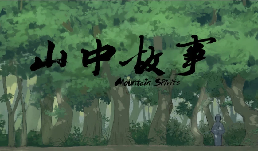 Mountain Spirits by Yin Fu