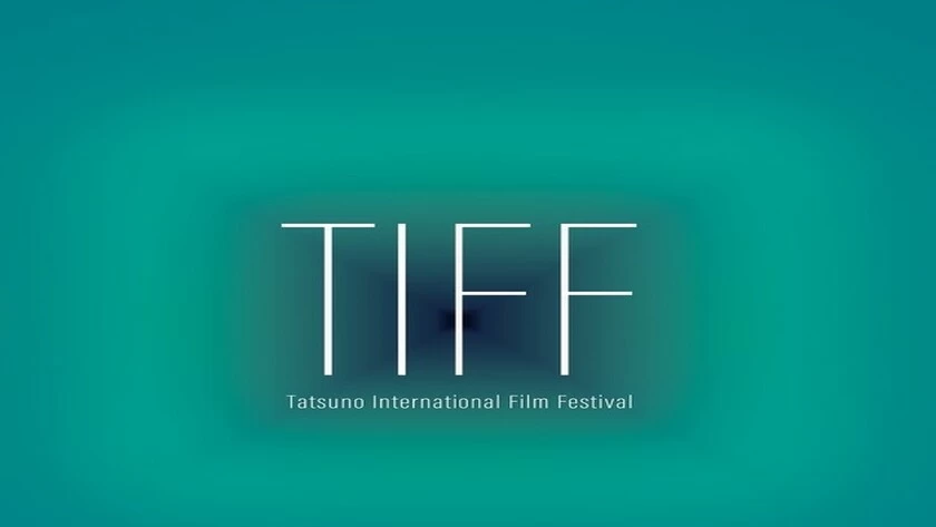TIFF - Experimental & Animation, Without Dialogue 2024