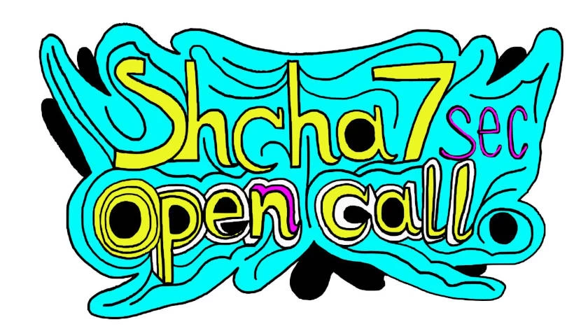 7 sec Animated Film Festival