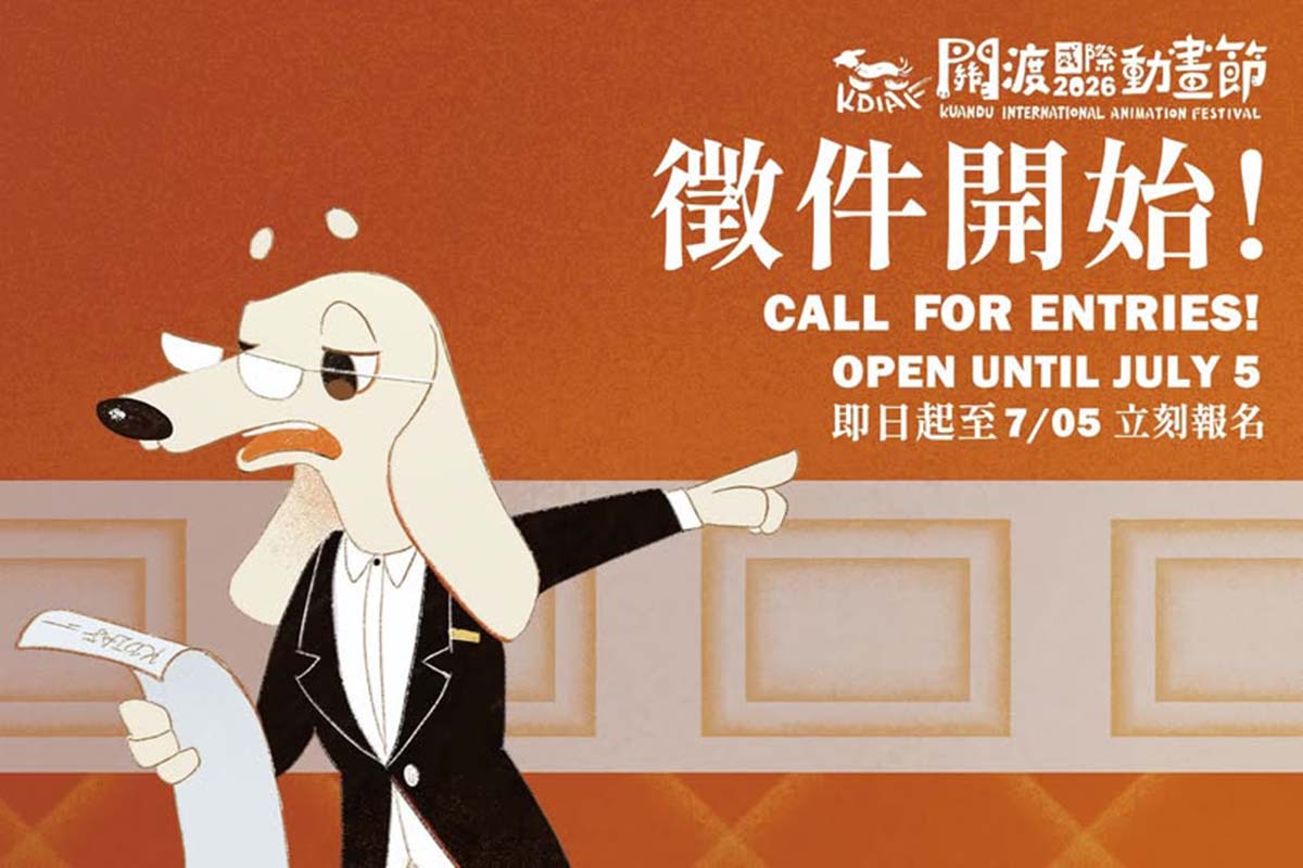 KuanDu International Animation Festival 2026